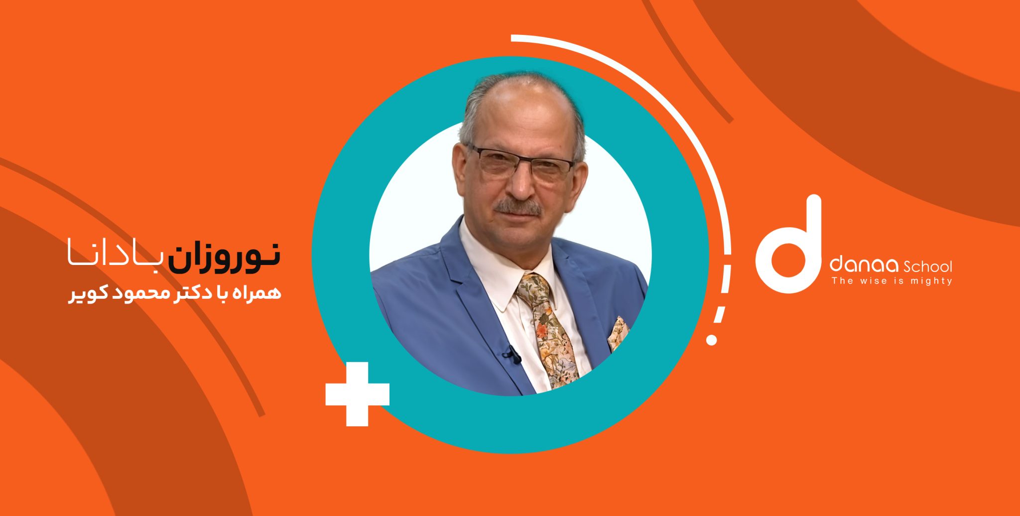 Exclusive Online Persian Language Courses | Danaa School